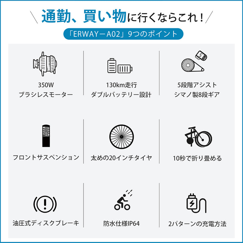電動折りたたみ自転車 ERWAY A02 -50th